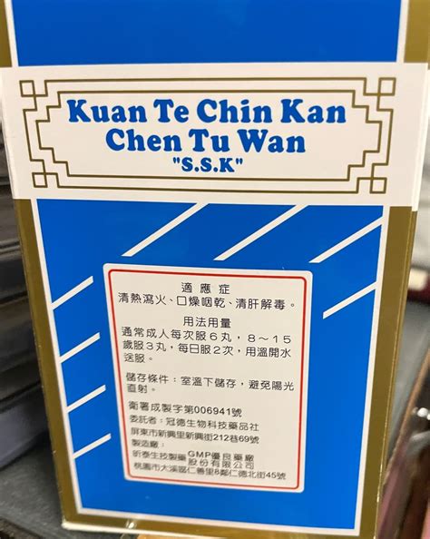 清肝解毒丸 心情板 Dcard