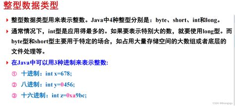 java基础语法1 csdn博客