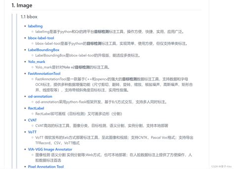 【yoloandpytorch】从0开始的基于pytorch的yolo系列项目理论＋实战部署03 Vott数据标注工具标注视频数据集yolox