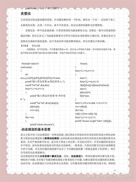 计算机算法设计与分析期末试题含答案,考试90 知乎 计算机算法设计与分析期末试题含答案,考试90 知乎