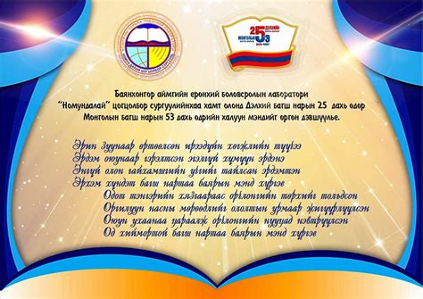 ХИЧЭЭЛИЙН ШИНЭ ЖИЛИЙН НЭЭЛТИЙН ҮЙЛ АЖИЛЛАГААНЫ ХӨТӨЛБӨР Facebook