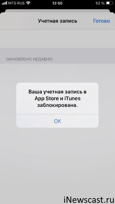 Ваша учетная запись в App Store и Itunes заблокирована что делать