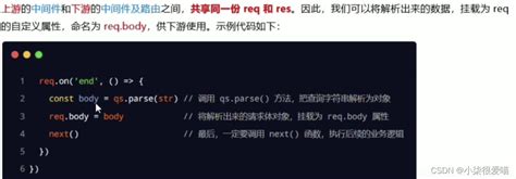 【node js】第七章 express路由与中间件 express 路由中间件 csdn博客