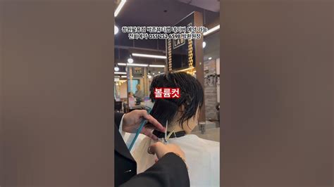27년 미용사 오늘 사모님 1000만족 시키기 중년머리전문점 미용실 보브컷 미스터트롯2 숏컷창원중년머리스타일 Youtube