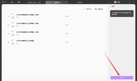 在线合并 pdf 文档的 4 种方法 updf
