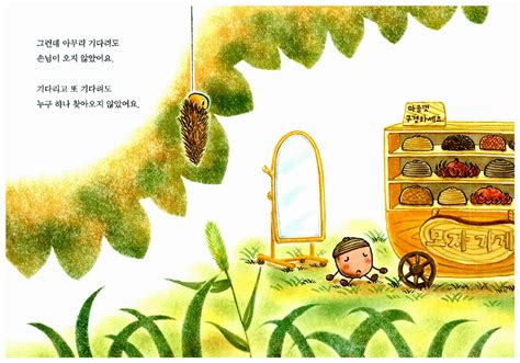 알라딘 미리보기 도토리 마을 세트 전6권