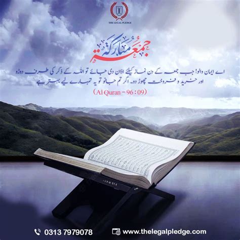 The Legal Pledge On Linkedin Jummamubarak Jummahmubarak Jumma