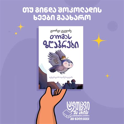 Palitra L Publishing • ბავშვებისთვის 🍯 ვინი პუჰი ყველა ბავშვისთვის საყვარელი და განუმეორებელი