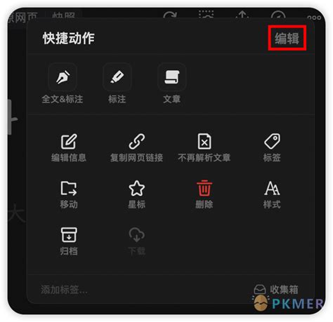 Pkmercubox 通过 Advanced Uri 插件导入 Obsidian