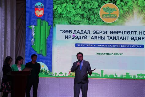 Байгаль орчин аялал жуулчлалын газрын 2023 оны товч тайлан Говьсүмбэр