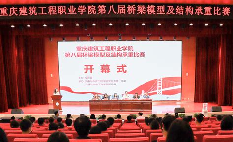 我校成功举办第八届桥梁模型及结构承重学生技能比赛 交通运输学院