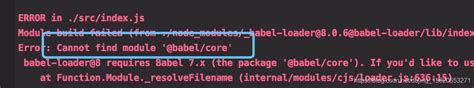 Babel 编译时出现 Cannot Find Module Babelcore ，附代码，亲测有效。babelhelpers
