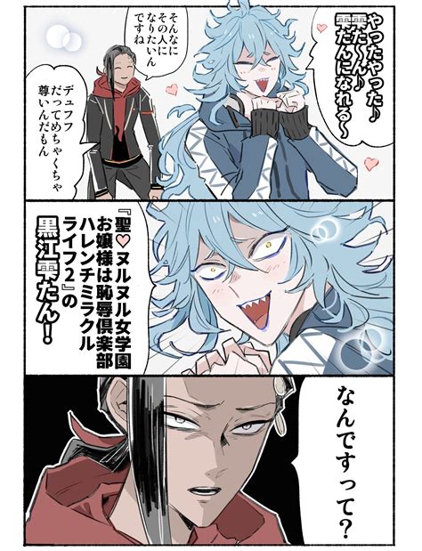 ら〜めん🍜 On Twitter ギャグ 漫画 漫画 キュン 漫画