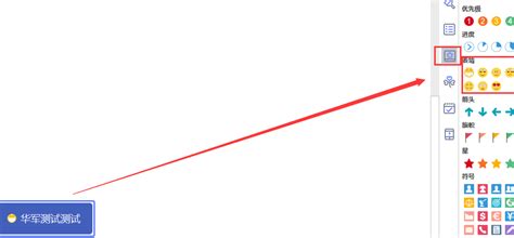 Mindmaster 多平台思维导图 下载2025最新pc版 Mindmaster 多平台思维导图 电脑版官方免费下载 华军软件园