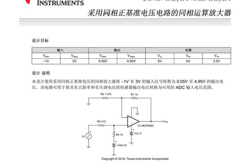 Tina Ti 参考模拟电路指导手册中的 采用同相正基准电压电路的同相运算放大器”进行仿真，输出偏差较大 放大器论坛 放大器 E2e™ 设计支持