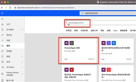 power apps 控制物联网设备（通过power automate 发起 请求） 个人技术