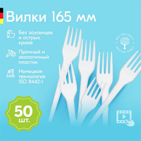Вилки одноразовые (50 предметов) Ecopakplast купить c доставкой на OZON ...
