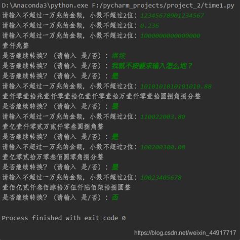 将阿拉伯数字转换为中文大写数字 —— pyhton实现 java阿拉伯数字转换为中文大写 wenjingchen1024的博客 csdn博客