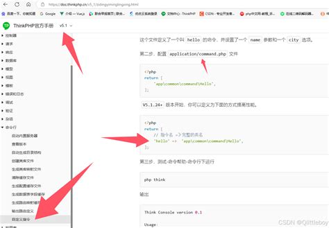 thinkphp5自定义命令行启动黑窗口要进入到网站的目录下运行php think test php think 命令运行 csdn博客