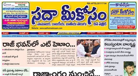 Sadha Meekosam Daily 27 01 2023 E Paper Issue Sadhameekosam