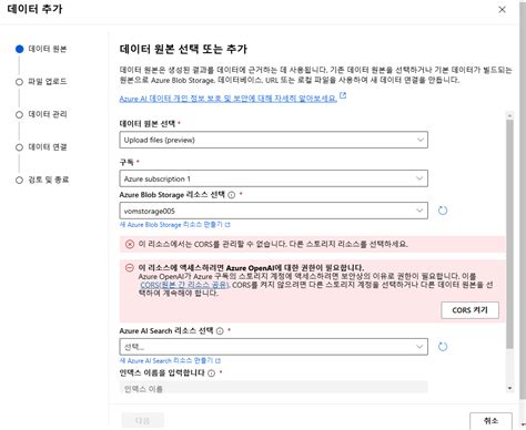 azure ai 체험 계정을 생성 후 테스트 과정에서 오류 발생 원인 microsoft qanda