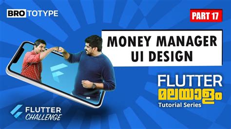 Part 17 Personal Money Management App Flutter Malayalam Tutorials