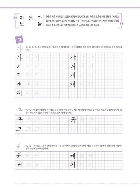알라딘 미리보기 손글씨 교정 노트 바르다 스프링북