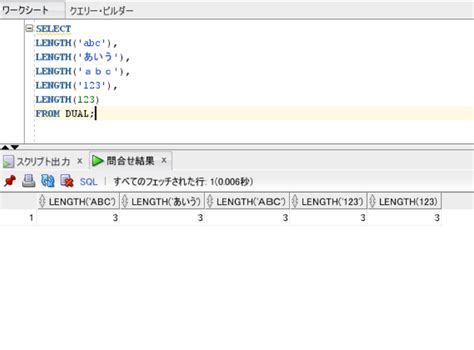 Oracle Database 文字数を取得する Mebee