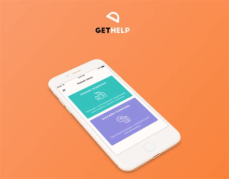 App GETHELP On Behance