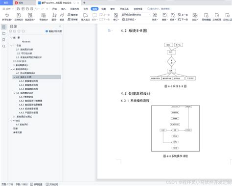基于javaweb的汽车售后服务系统设计与实现 毕业论文外文翻译及原文答辩ppt项目源码及数据库文件 Csdn博客