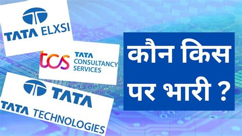TCS TATA Technology TATA Elxsi Overall Analysis And Comparison Best Pick Stock News