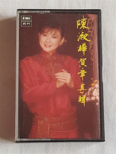 陳淑樺賀年專輯卡帶 Sarah Chen Shu Hua Cassette Tape EMI TC EMGS Hobbies Toys Music Media CDs