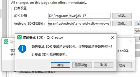 Qt 69安卓开发环境配置全指南：从零搭建到项目部署（附避坑指南） 开源小栈