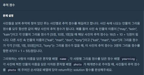 추억 점수