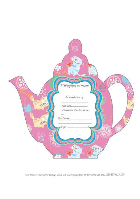 Οι 37 καλύτερες εικόνες από τον πίνακα Party Invitations στο Pinterest Δωρεάν εκτυπώσιμα