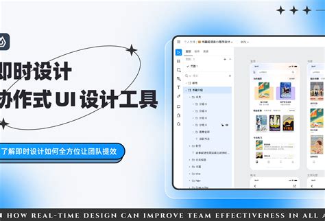 即时设计 Ppt素材资源分享 即时设计