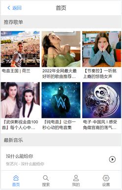 GitHub malred music demo 厦门工学院大二上期末大作业 vue springboot 网易云项目 前端