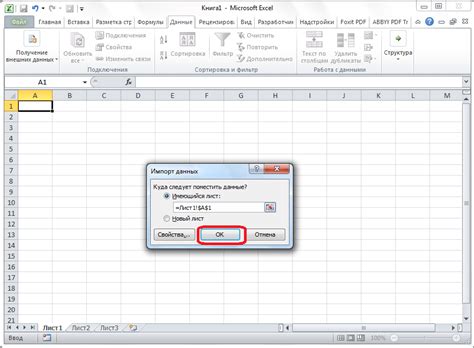 Как вставить таблицу из Word в Excel