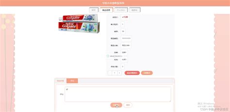学校小卖部收银系统 jsp java springmvc mysql mybatis 校园收银系统 csdn博客
