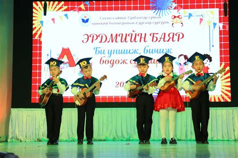 Сэлэнгэ Сэлэнгэ аймаг Улсын тэргүүний 2 дугаар сургууль