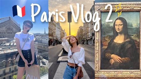 유럽 한달 여행 파리 🇫🇷 Part2 파리 브이로그 루브르 박물관 라파예트 백화점 파리 맛집 프랑스 혁명의 날 노트르담 성당 몽마르뜨 언덕