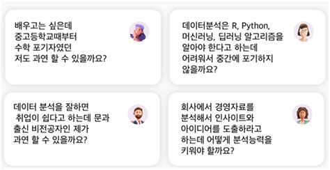 통계분석 빅데이터분석 교육 데이터캠퍼스