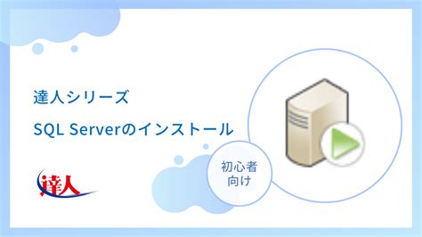 スタートガイド｜税務申告ソフト「達人シリーズ」｜nttデータ