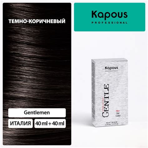Краска для волос для мужчин, 3-темно-коричневый купить на OZON по ...