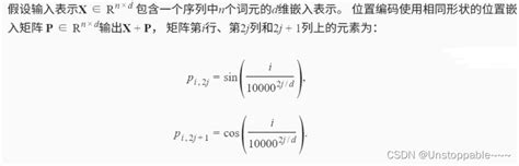 自注意力和位置编码（含pytorch代码） 自注意力代码 csdn博客