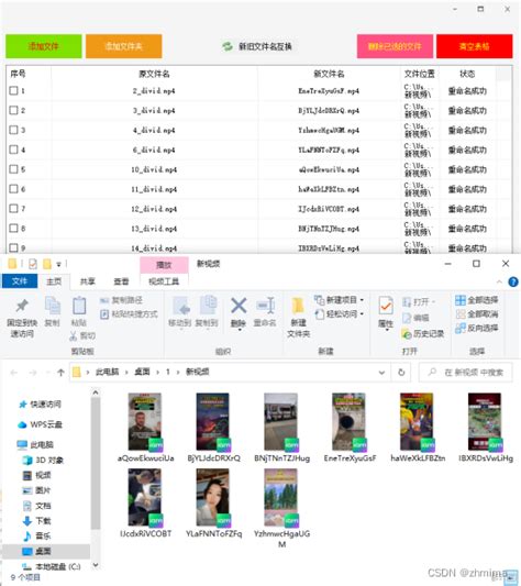 批量重命名 文件名称命名错误后如何恢复原本名称重命名之前的名字怎么找到 Csdn博客