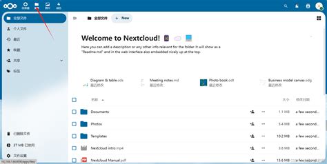 docker快速搭建nas服务——nextcloud docker nas csdn博客