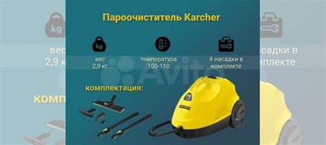 Пароочиститель Кархер купить в Новосибирске | Товары для дома и дачи ...