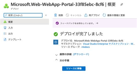Mkdocsでお手軽webサイト作成！ Nfig Tech Blog