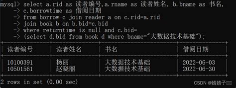 【项目实训】图书馆借还书系统的数据查询查询图书打折后价格mysql Csdn博客 【项目实训】图书馆借还书系统的数据查询查询图书打折后价格mysql Csdn博客